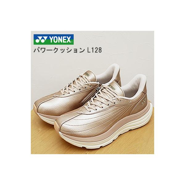 YONEX ヨネックス  パワークッション レディース L128 ゴールド 3.5E  コンフォート ウォーキング 靴  スニーカー シューズ 撥水 SHWL128 幅広 返品交換送料無料