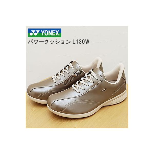 YONEX ヨネックス  パワークッション レディース L130W パールカーキ 4.5E  コンフォート ウォーキング スニーカー シューズ 撥水 幅広 返品交換送料無料