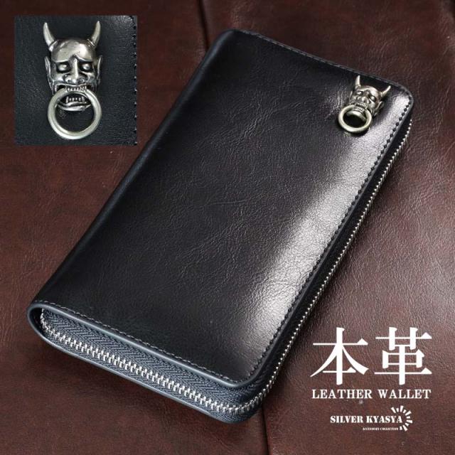 レザーウォレット メンズ コンチョ付き 長財布 本革 鬼面コンチョ 大容量 シンプル ビジネス カジュアル