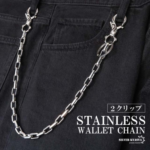 ステンレス ウォレットチェーン 財布 シンプル 316L 唐草 スカル 2クリップ メンズ ズボン アメカジ 財布紐 盗難防止 紛失防止
