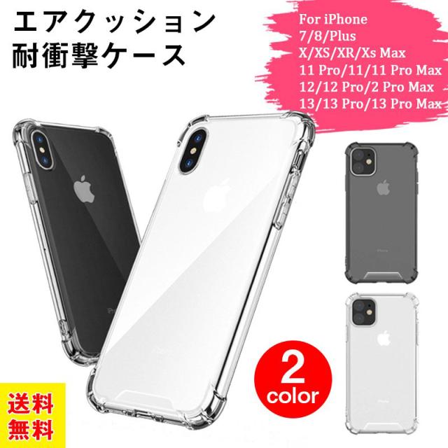 iPhone13 スマホケース iPhone12Pro ProMax mini iPhoneSE第二世代 ケース クッション付き カバー TPUケース iPhone7 背面型ケース ...