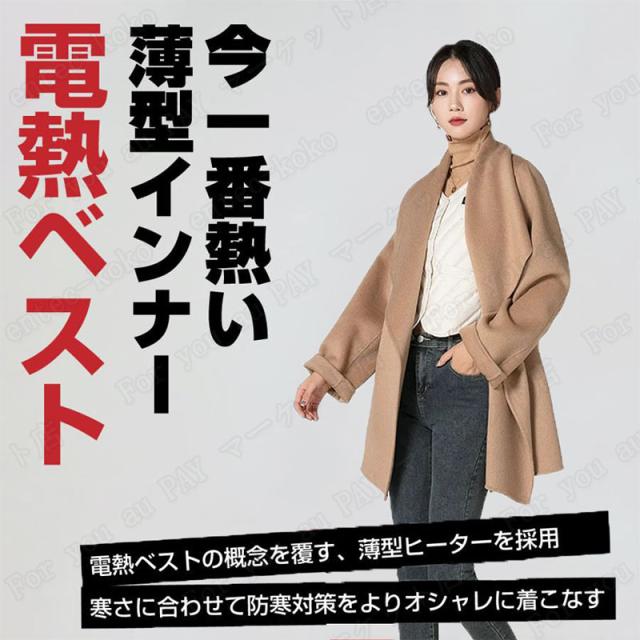 電熱ベスト ヒーターベスト バッテリー付き/選択可 冬 薄手 ヒート