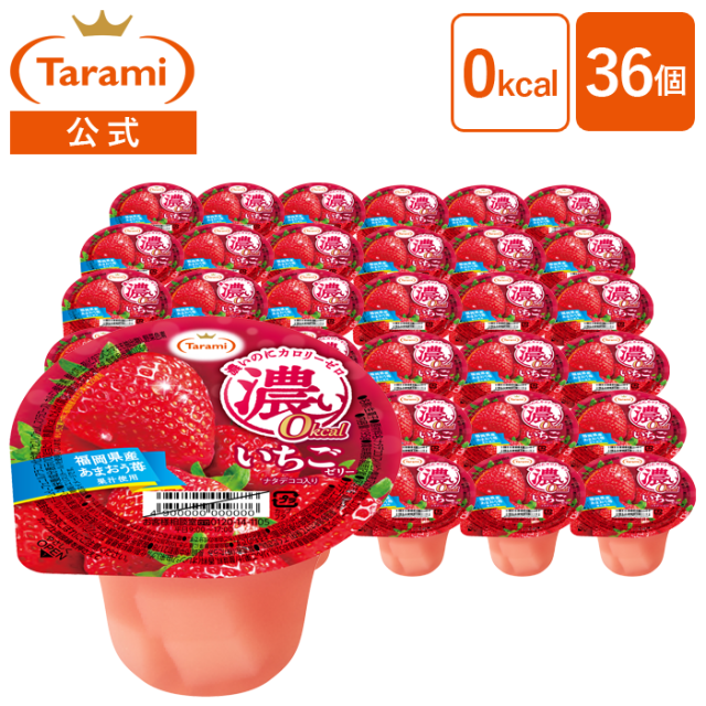 たらみ ゼリー 濃い0kcal いちごゼリー 195g 36個セット ゼロカロリー ナタデココ入り 送料込み ダイエット まとめ買いの通販はau PAY マーケット - たらみ公式オンライン ...