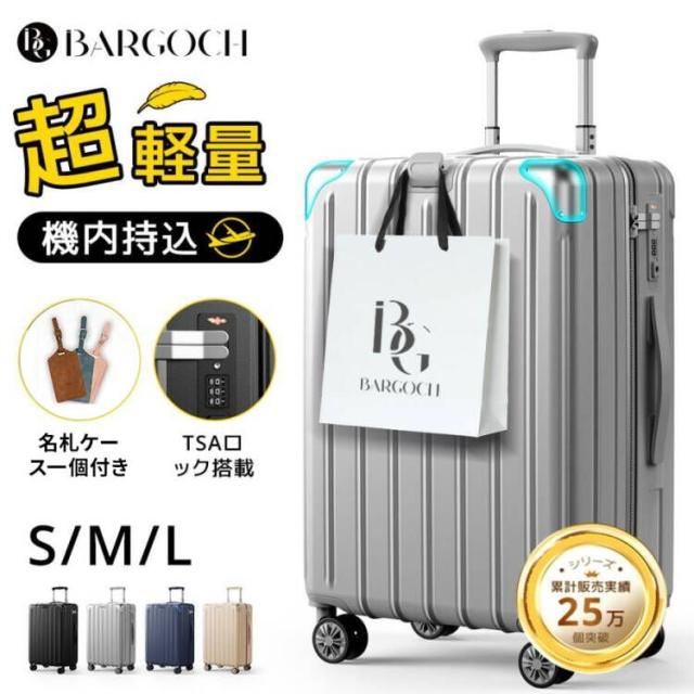 【名札ケース新発売特典付き】スーツケース  多機能 キャリーケース　Lサイズ  超軽量 大容量耐衝撃静音キャスター  TSAロック キャリーバッグ 360度回転 格安 軽量 おしゃれ 国内旅 海外旅 ビジネス 出張 人気 おすすめ 2025 爆買