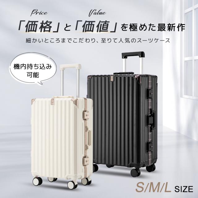 スーツケース ストッパー付き Lサイズ フレームタイプ USB充電ポート カップホルダー 軽量 大容量 キャリーケース ダイヤルロック ダブルキャスター バッグ スーツケース ストッパー付き Lサイズ フレームタイプ USB充電ポート