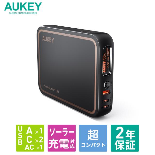 AUKEY ポータブル電源 コンパクト 小型 100Wh 27000mAh PowerStudio 100 PS-RE01 定格100W 純正弦波 コンセント対応 ソーラーパネル対応 の通販は ...