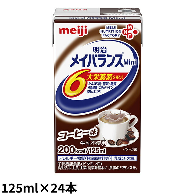 明治 メイバランスミニ(Mini) コーヒー味 125ml×24本/箱の通販はau PAY マーケット - 医療食・介護食のまごころ情報館 ...