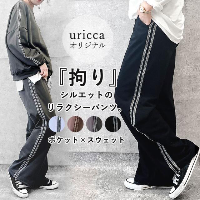 サイドライン ボトムス パンツ レディース スウェット トラックパンツ (送料無料)[郵3]^b422^の通販はau PAY マーケット - Inbloom | au PAY マーケット－通販サイト