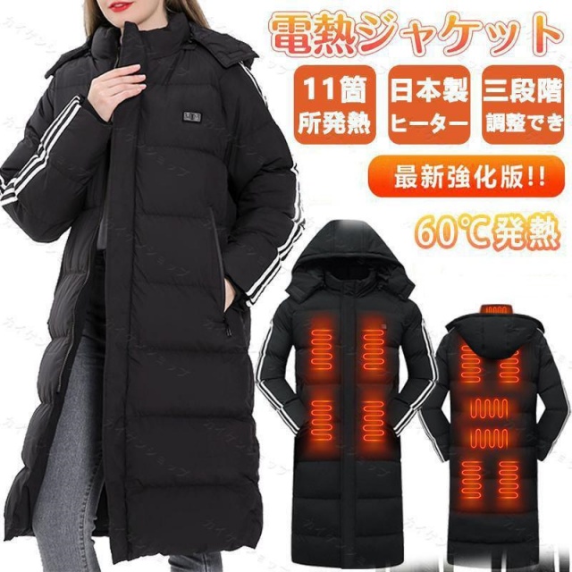 電熱ジャケット 防寒ダウン USB 日本製ヒーター 電熱ウェア ダウンジャケット 長袖 軽量 無地 コート 男女兼用 防寒対策 アウトドア 温度調整 水洗い可能  送料無料