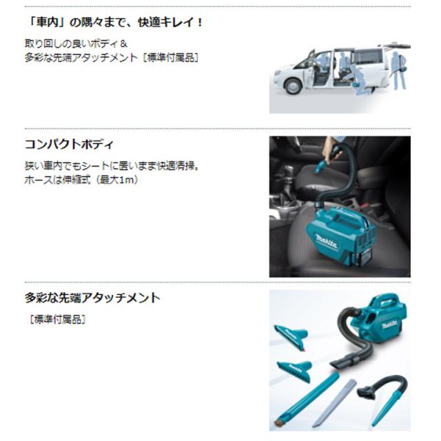 マキタ CL121DSH 充電式クリーナ(車内清掃に最適) スライド式10.8V(1.5Ah)セット品 コードレス
