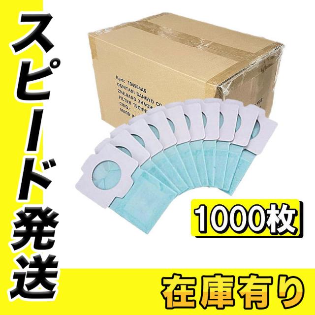 1000枚セット マキタ 充電式クリーナー用抗菌紙パック(10枚入×100) A-48511 業務セット