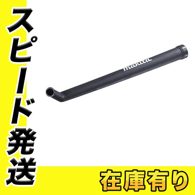 マキタ A-70770 ガーデンノズル (UB185Dなどに対応・全長：約560mm) 【ブロワ用アタッチメント】の通販はau PAY ...