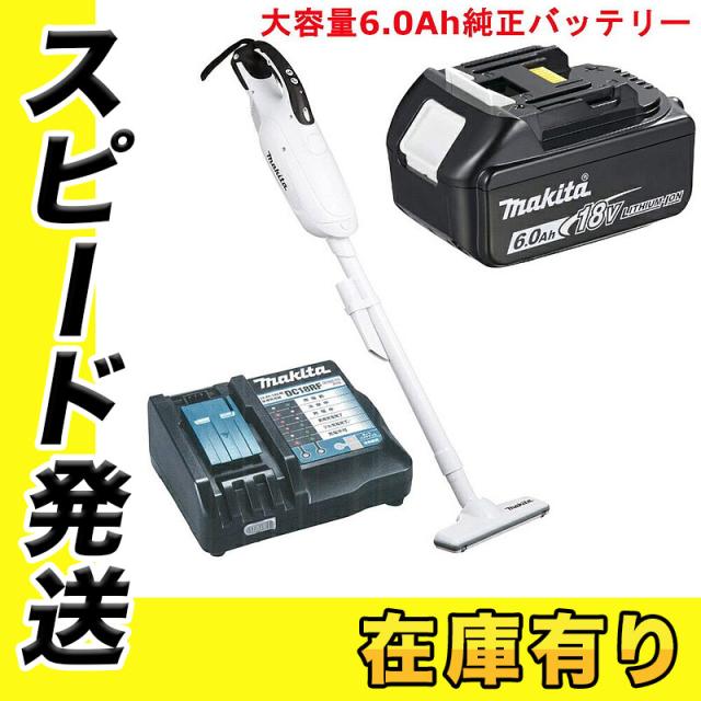 マキタ CL182FDZW 充電式クリーナー(白) 18V 充電器 DC18RF バッテリ BL1860B