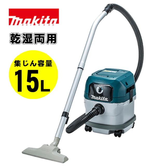 マキタ(makita) VC1500 集じん機 AC100V (乾湿両用・集じん容量：15L)