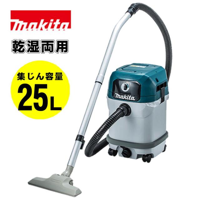 マキタ(makita) VC2500 集じん機 AC100V (乾湿両用・集じん容量：25L)