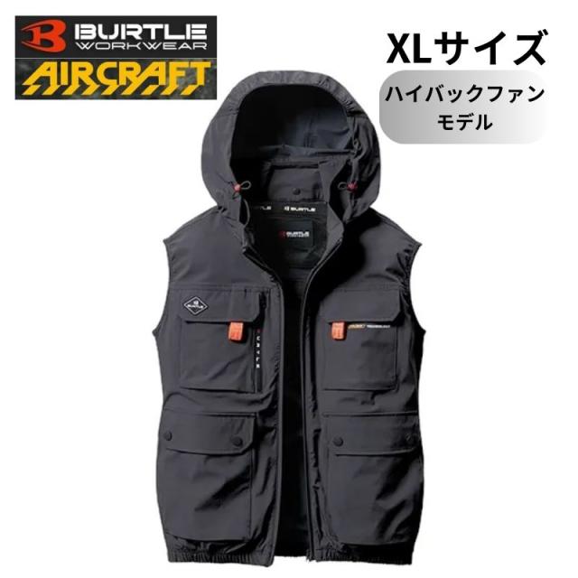 BURTLE(バートル) AC2034 エアクラフト ベスト ハイバックファン ストームグレー XLサイズ (空調 ファン付きウェア・遮熱・ランヤード ハーネス対応)の通販はau PAY ...