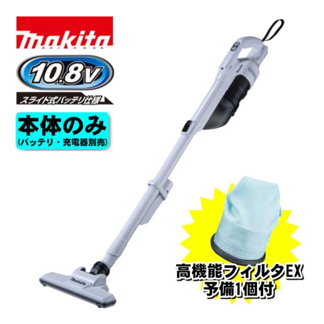 マキタ(makita) CL200FDZW クリーナー(掃除機) 10.8V 本体のみ 予備フィルタ付