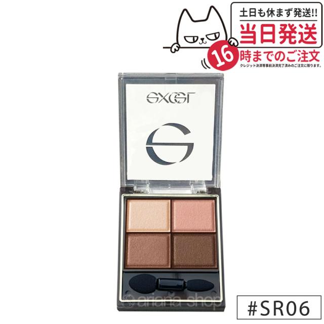 EXCEL エクセルスキニーリッチシャドウ SR06 センシュアルブラウン パレット 4カラー アイカラー アイシャドウ アイメイク ギフト 誕生日 プレゼントの通販はau PAY マーケット ...