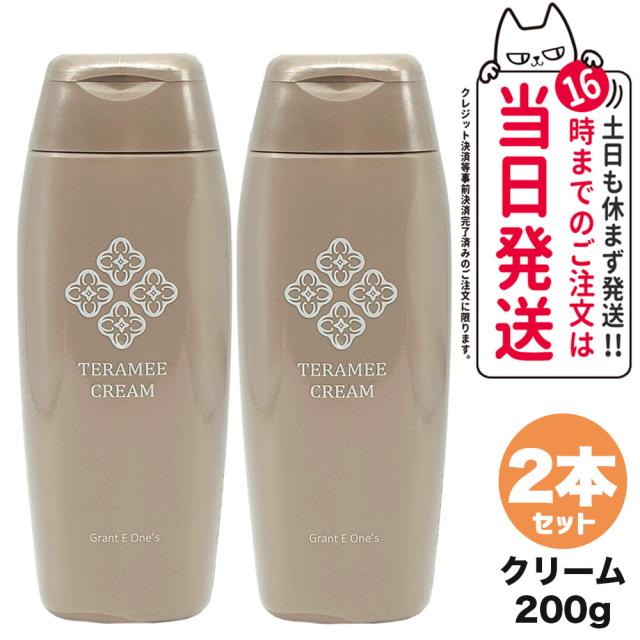 【2個セット 国内正規品】テラミークリーム 200g グラント・イーワンズ フェイスクリーム スキンケア 送料無料