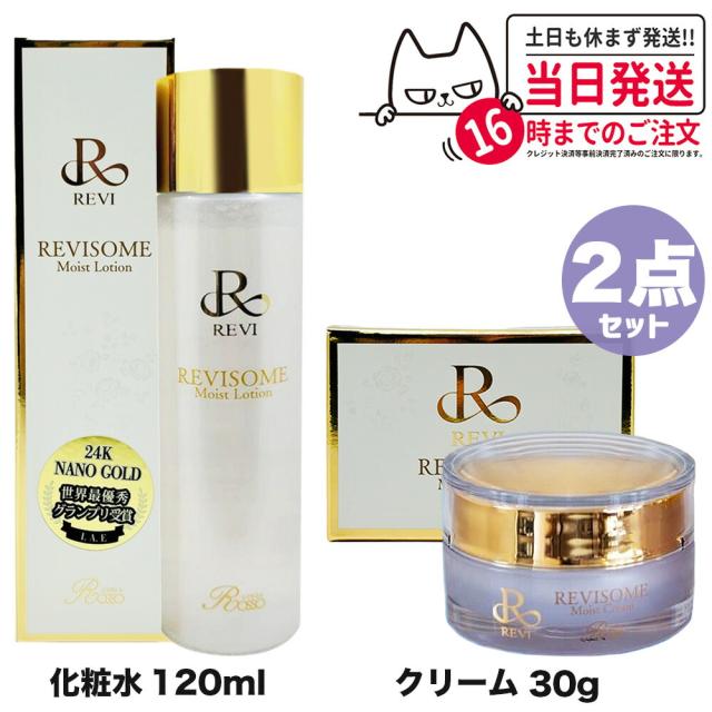 2点セット 国内正規品 REVI ソームモイストローション 120ml 化粧水 モイストクリーム 30g 保湿クリーム REVISOME スキンケア ホームエステ ルヴィ 送料無料