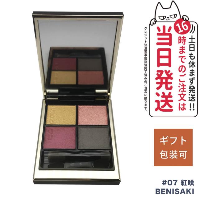 追跡あり SUQQU(スック) シグニチャー カラー アイズ / #07 紅咲 - BENISAKI 6.2g 送料無料の通販はau PAY マーケット - アリアナショップ | au PAY ...