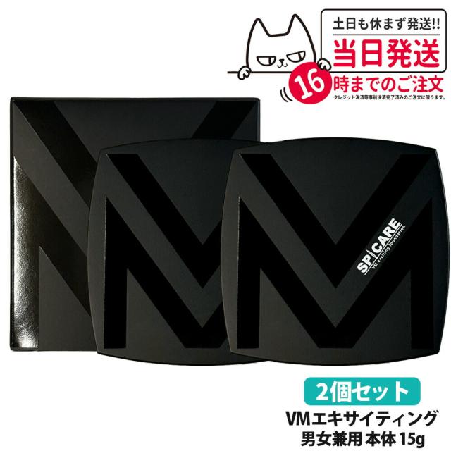2個セット SPICARE VM ファンデーション VM エキサイティングファンデーション 15g SPF. 37+++ スピケア 下地不要 メンズ向け V3シリーズ 日焼け止め 日やけ止め UVケア 韓国コスメ 送料無料