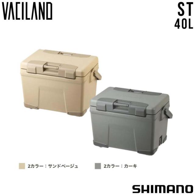 シマノ SHIMANO クーラーボックス ヴァシランド スタンダード ST 40L NX-340W サンドベージュ カーキ