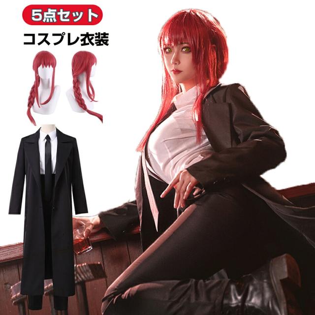 【新登場】◆5点セット◆シャツ+ジャケット+ズボン+ネクタイ+かつら◆コスプレ 衣装 ウィッグ付き クリスマス コスチューム変装 仮装 ハロウィン イベント パーティー 衣装スカート
