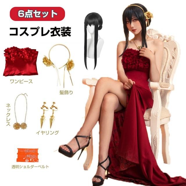 6点セット コスプレ衣装仮装 変装ハロウィン文化祭 演出服 cosplay ゲーム イベント パーティ コスチューム  ウィッグ付き Cosplay制服 仮装 クリスマス