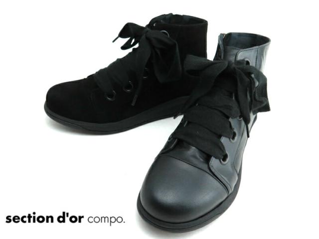 ＳＡＬＥ ｓｅｃｔｉｏｎ ｄｏｒ ｃｏｍｐｏ ＳＤ３６３３ 婦人靴 セクションドール コンフォートシューズ  ミッドカット  レディース 天然皮革 日本製 送料無料 【ブラック(B)】【ブラックスエード(BS)】