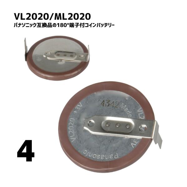 【4個入】パナソニック対応 VL2020 ML2020 コイン充電池 タブ角度180°端子付き BMWリモコンの通販はau PAY マーケット ...