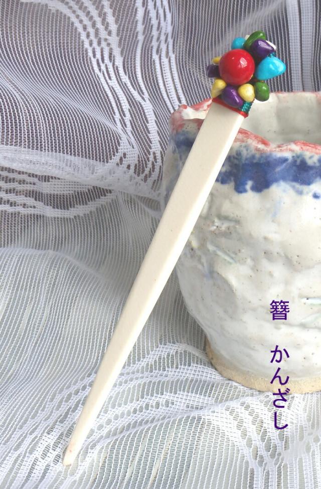 かんざし 簪 簪Kanzasi 普段使い 成人式 留袖用 結婚式 黒留袖 振袖 黒留袖 シンプル アンティーク パーツの通販はau PAY ...