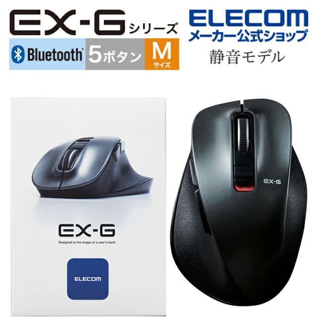 エレコム ワイヤレスマウス EX-G Bluetooth 5.0 静音 5ボタン Mサイズ ガンメタリック┃M-XGM15BBSGM/ECの通販はau PAY マーケット - エレコム ...