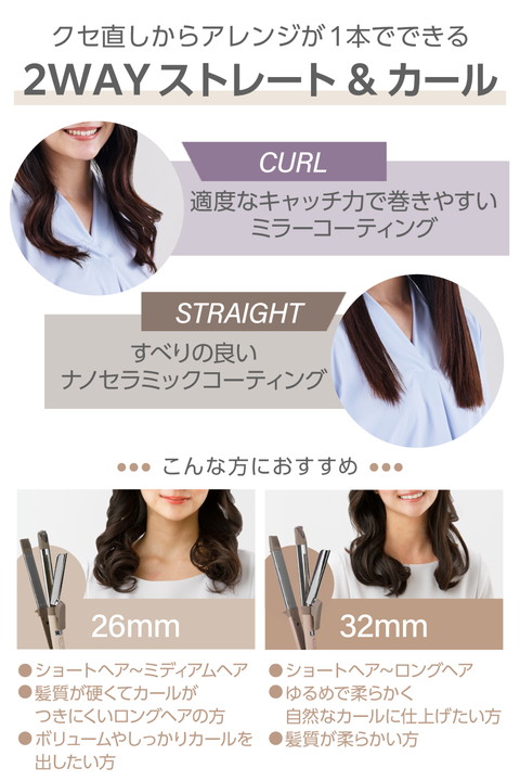 テスコム TESCOM   プロテクトイオン 2WAY スチーム ヘアー アイロン カール径 32mm ヘアアイロン ヘアアレンジ 簡単 ┃TW753A-C