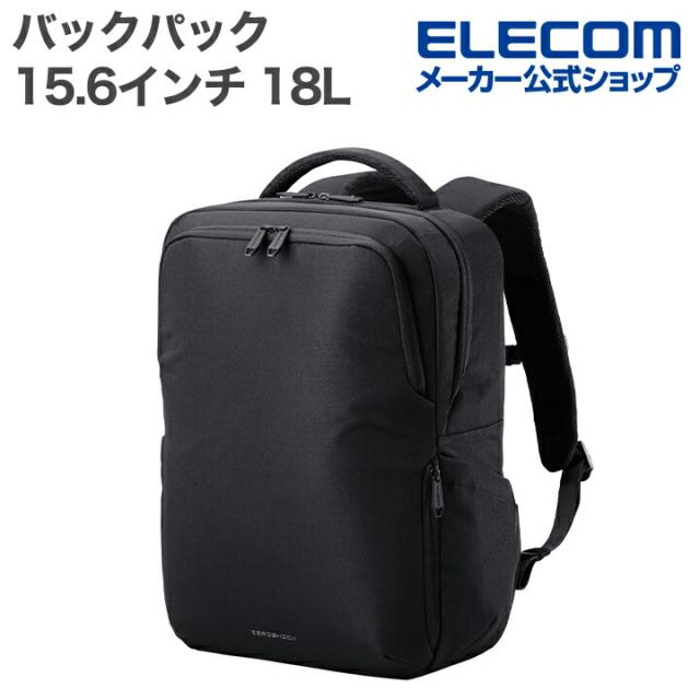 エレコム バックパック 15.6インチ 18L ZEROSHOCK ポリエステル   ブラック┃ZSB-BP02P15BK