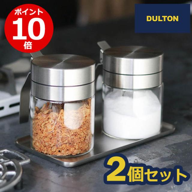 2個セット！ DULTON ダルトン スパイスジャー ウィズ スプーン ×【 2個 セット 】【あす着】 SPICE JAR WITH SPOON 調味料入れ スパイスの通販はau PAY ...