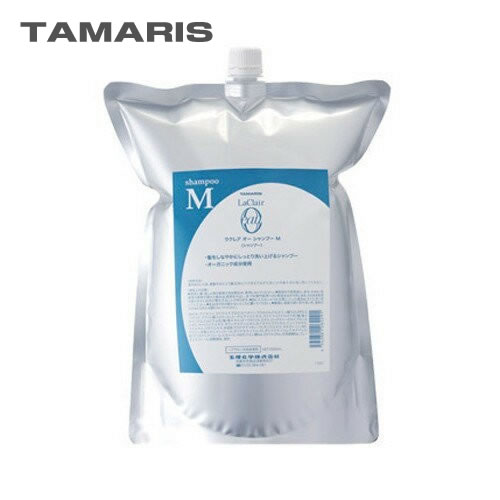 【送料無料】TAMARIS タマリス ラクレア オー シャンプー M モイストフレッシュ 2000ml 詰替え