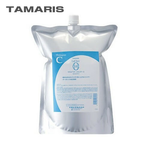 【送料無料】TAMARIS タマリス ラクレア オー シャンプー C クリアフレッシュ 2000ml 詰替え