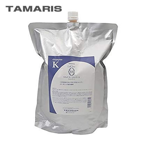 【送料無料】TAMARIS タマリス ラクレア オー シャンプー K クセゲフレッシュ 2000ml 詰替え