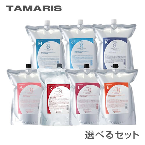 【送料無料】TAMARIS タマリス ラクレア オー シャンプー 2000ml ＆ トリートメント 2000g お得詰替えセット