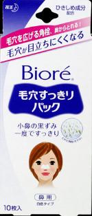花王 ビオレ　毛穴すっきりパック　鼻用　白色タイプ 10枚×36個   【送料無料】