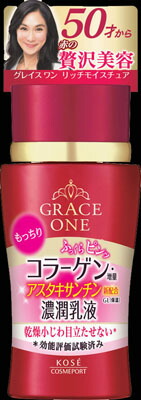 ＫＣＰ グレイスワン　ディープモイスチュアミルク 130ｍｌ×36個   【送料無料】