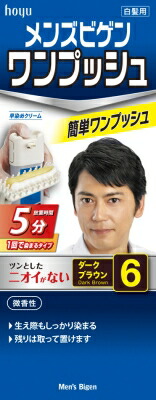 ホーユー メンズビゲン　ワンプッシュ　６　ダークブラウン 1組×27個   【送料無料】