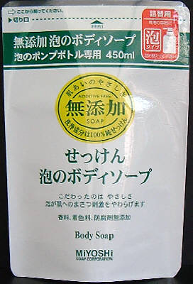 ミヨシ石鹸  無添加　せっけん　泡のボディソープ　替  ４５０ｍｌ×40個【送料無料】【ハンドソープ】【ボディソープ】