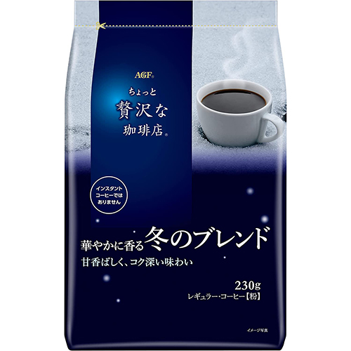 AGF ちょっと贅沢な珈琲店 レギュラー・コーヒー 華やかに香る冬のブレンド230g×12個×2セットの通販はau PAY マーケット - 紀州和歌山てんこもり | au PAY マーケット ...