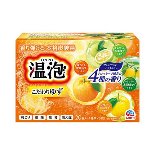 アース製薬  温泡　炭酸湯　こだわりゆず  ２０錠×24個【送料無料】【入浴剤】