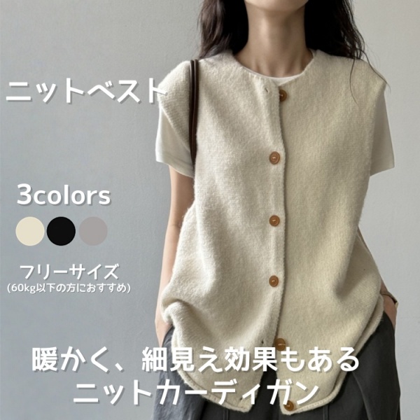 ニット ベスト レディース ニットベスト トップスノースリーブ 無地 ニットタンクトップ レイヤード 大人 かわいい 柔らか きれいめ おしゃれ 重ね着 秋 冬