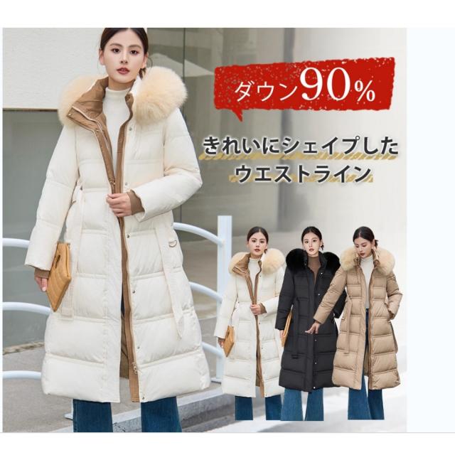 【F-Daylight正規品】ダウンコートレディース ロングダウンコート  ダウンジャケット ロングダウン アウターロングコート フォックスファー レディース ダウン90％ 冬物 大きいサイズ 上品 防寒 ロング丈 暖かい 黒通勤 きれいめ 体型カバー 細見え