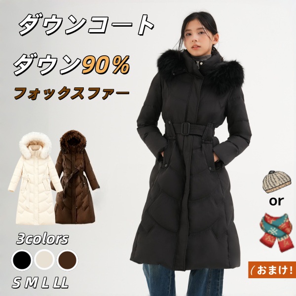 【F-Daylight正規品】ロングダウンコート ダウンコート ダウンジャケット ロングダウン アウター 上着 ロングコート F-Daylight ファー レディース 50代 40代 30代 ミセス 秋 冬 大きいサイズ 防寒 ロング丈 暖かい 黒 通勤 きれいめ 体型カバー 細見え