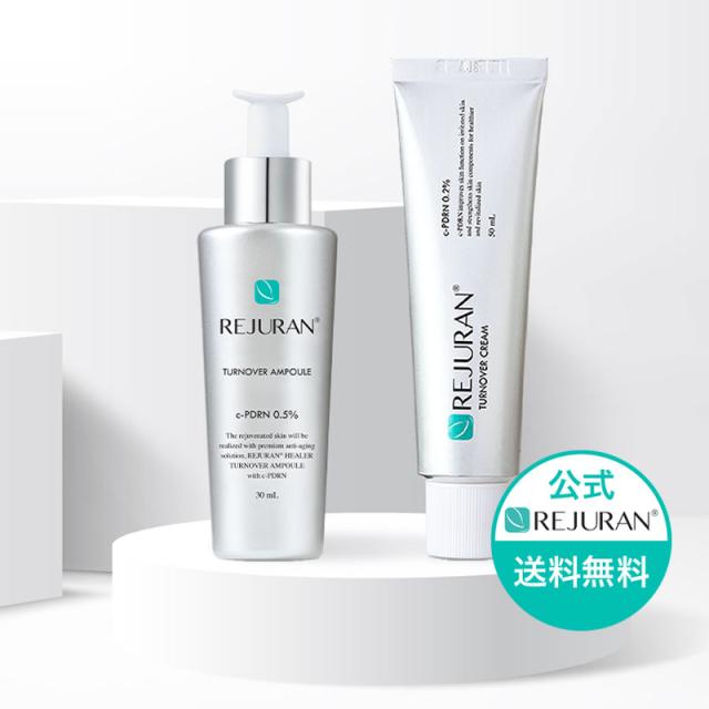 リジュラン REJURAN ターンオーバー アンプル 30mL + ターンオーバー クリーム 韓国コスメ スキンケア 美容液 クリーム 肌荒れ エイジングケア